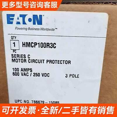 需议价EATON HMCP100R3C断路器更多请联系