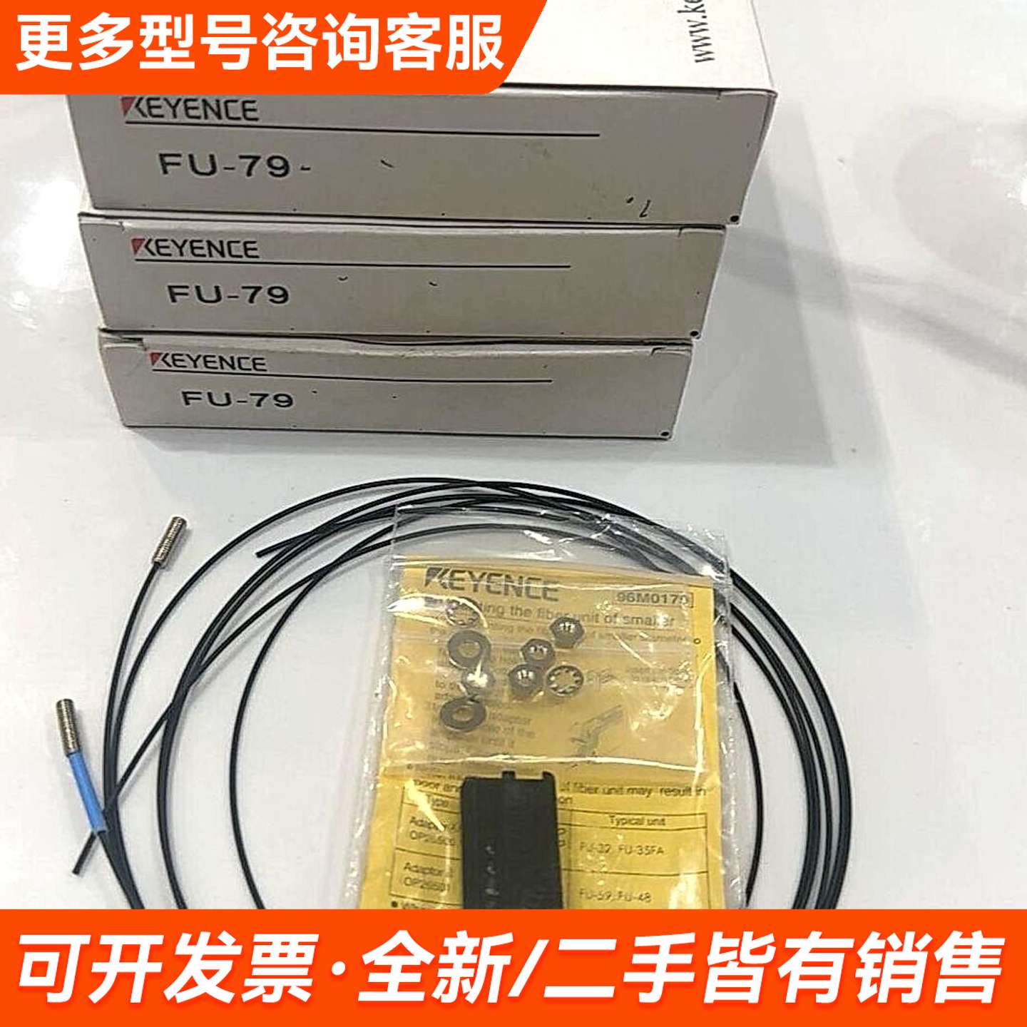 需议价FU-35FZ光纤传感器，，，配件更多请联系