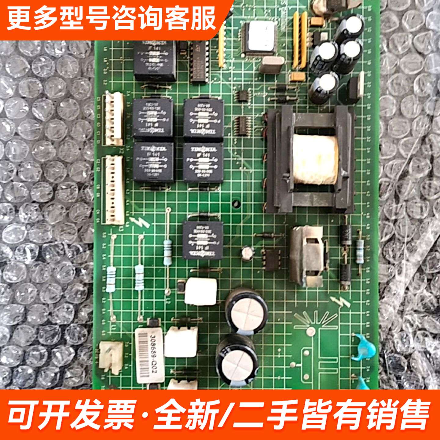 需议价AB驱动器308689-Q02触发板，实物图，当配件更多请联系