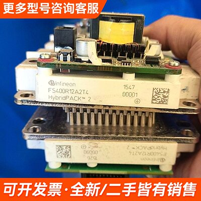 议价英飞凌FS400R12A2T4 HybridPACK 2 I更多联系