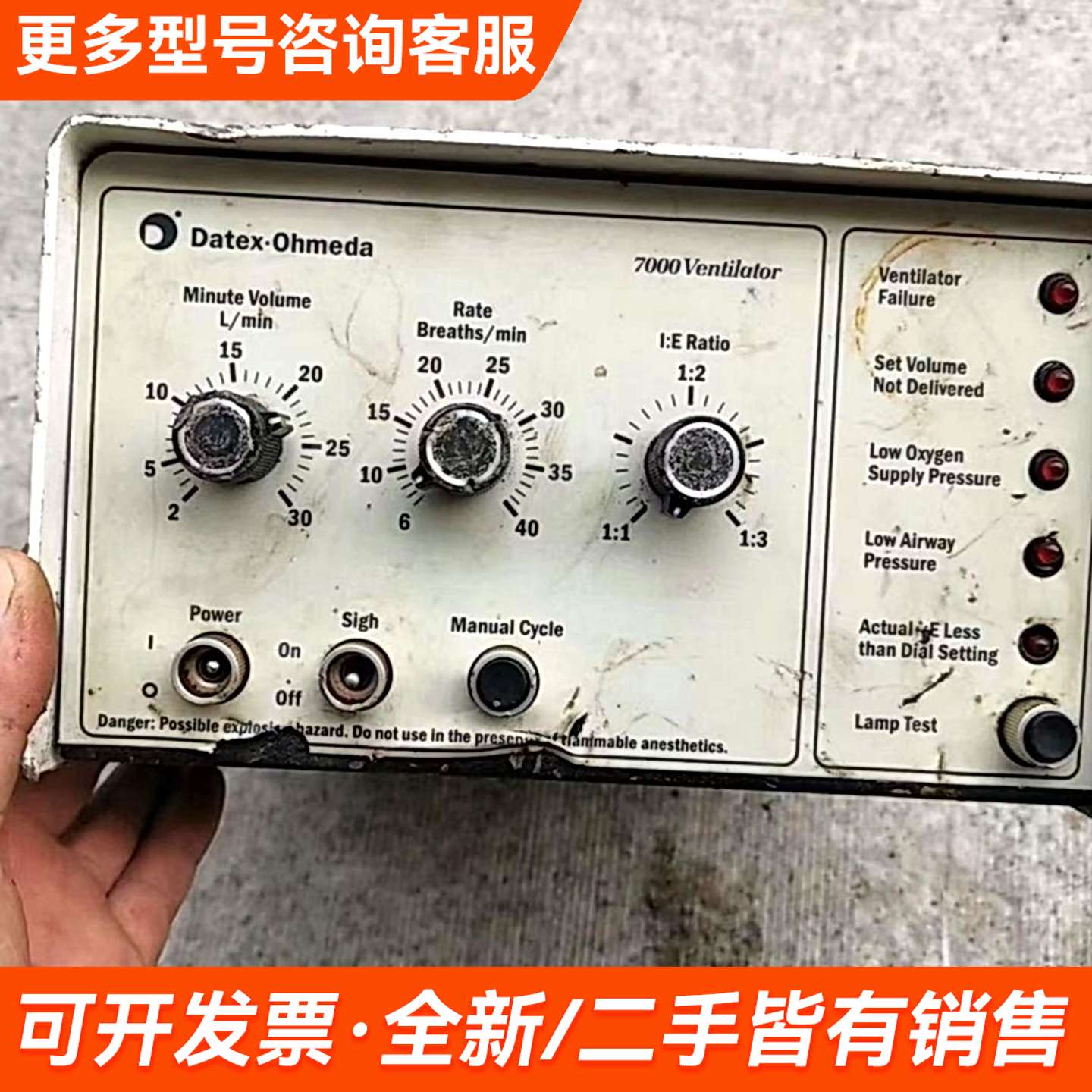 需议价米国Datex. ohmeda7000配件更多请联系