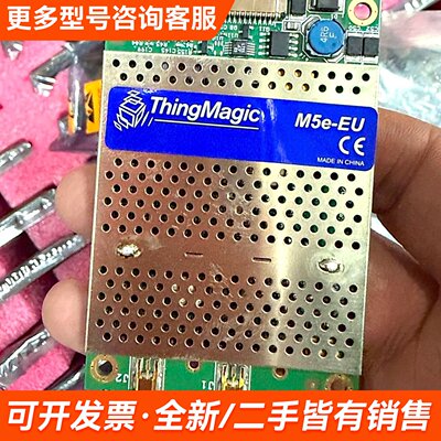 议价ThingMagic M5e-EU 超高频RFID模块更多联系