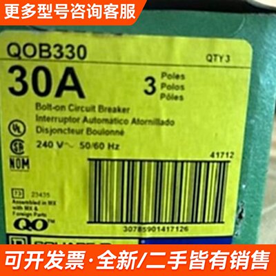 议价SQUARE-D 断路器QOB3305237更多联系