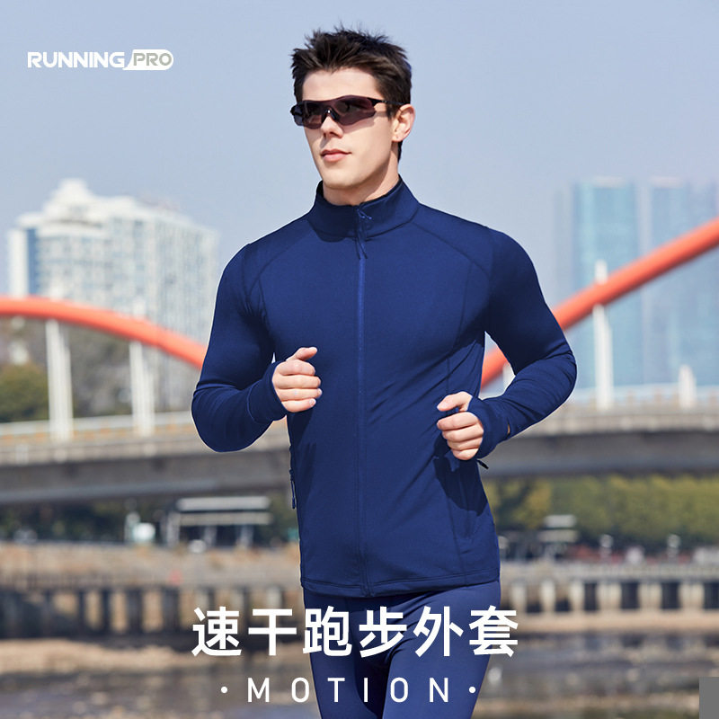 男女秋冬季速干薄绒健身衣休闲跑步服立领高弹跑步训练服运动外套