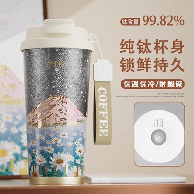 纯钛高颜值保温杯办公泡茶咖啡杯