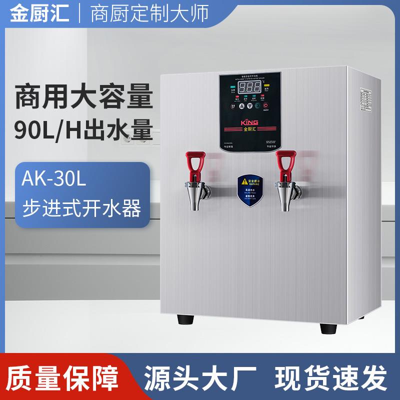不锈钢烧水器商用全自动吧台饮水机公共场所步进式电热开水器