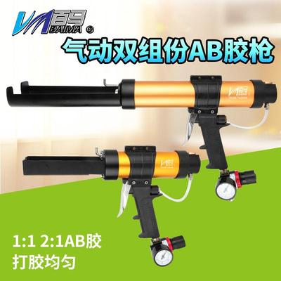 百马气动双组份AB胶枪450mL2：1胶枪1：1双管打胶50mL100ml胶枪