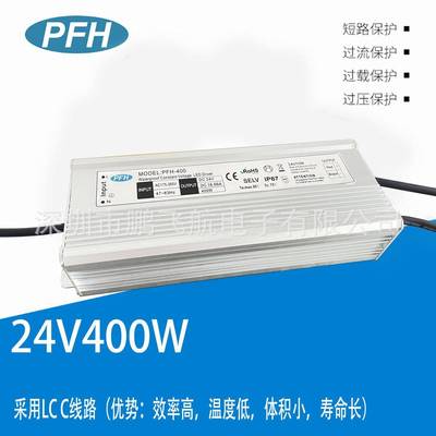 LLC电路LED24V400W防水开关电源24V16.66A功率足温度低体积小