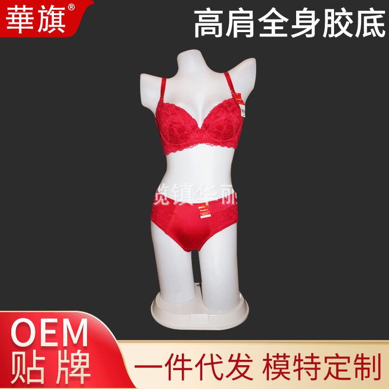 灯光内衣模特道具 高肩全身胶底文胸内裤塑料服装模特橱窗展示架
