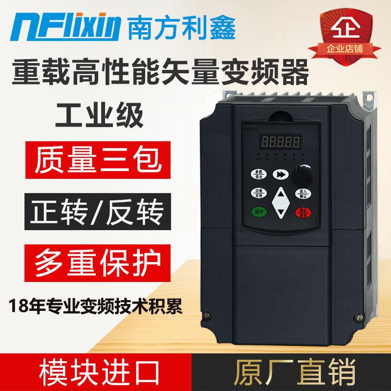 风机水泵变频器7.5kw 380v三相 矢量电机变频调速控制器 重载型