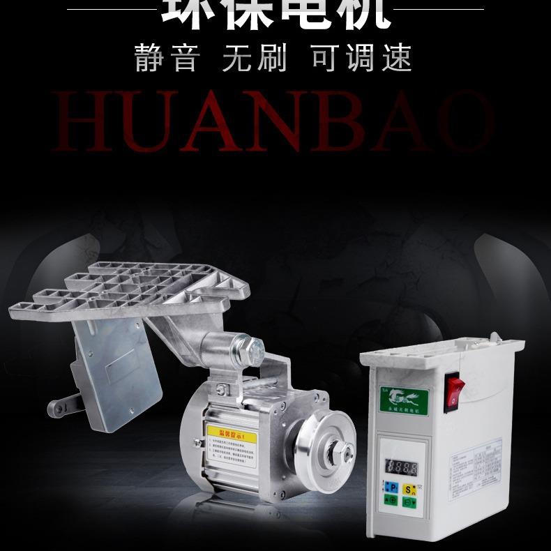 分体式750W永磁缝纫机直流电机无刷伺服电子马达机械设备 电动机