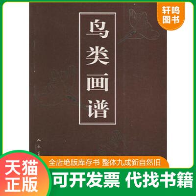正版发货快HARRYpoTTER 9787102006444 齐兆璠绘 人民美术出版社