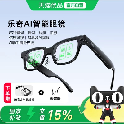 RokidGlaseesai智能眼镜