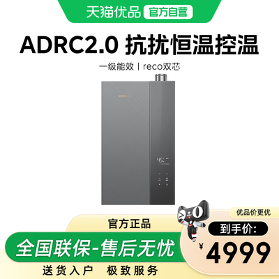 COLMO燃气热水器 JSLQ27-CTX316-JJ2