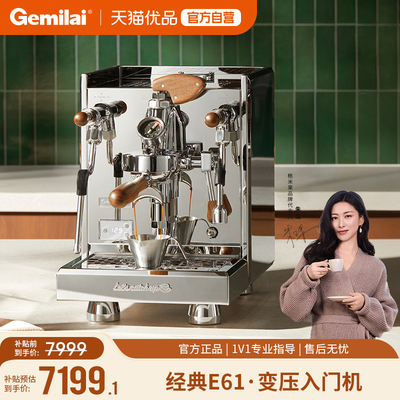 Gemilai格米莱白鲸3035ABC半自动小家用咖啡机意式E61冲煮头