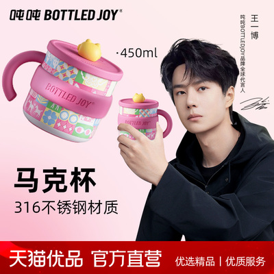 王一博同款吨吨BOTTLED JOY保温杯316不锈钢咖啡杯保温水杯办公室