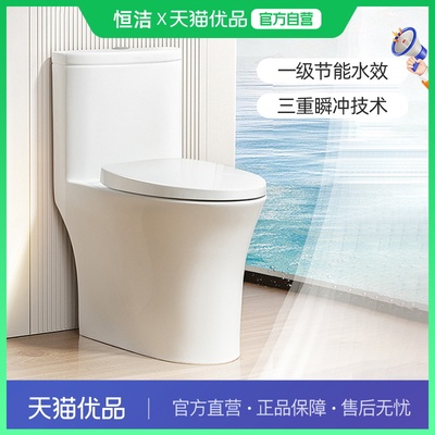 恒洁马桶家用坐便器虹吸式大冲力座便器小户型马桶坐便器0511*