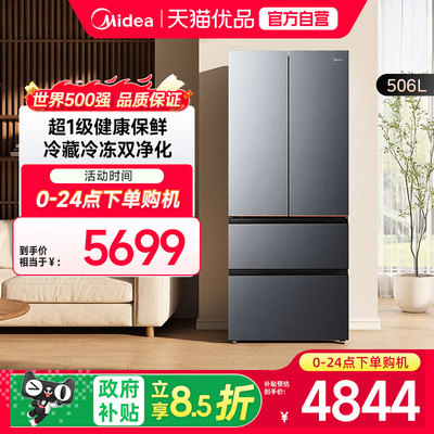 【精品】小熊墩墩Pro 美的528天青釉法式多门风冷双系统洁净冰箱