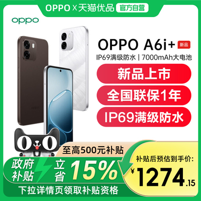 OPPOA6i+oppoa6i+手机