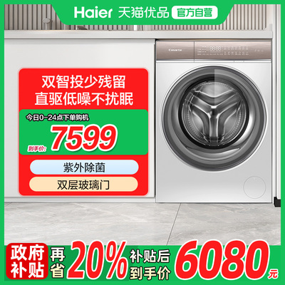 【子货品不上架】洗衣机卡萨帝