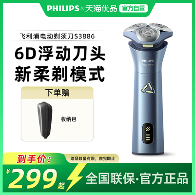 飞利浦新3系旋风Pro剃须刀