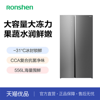 容声BCD-556WVS1HPC竹锦瑜-31度深冷彩晶对开门冰箱