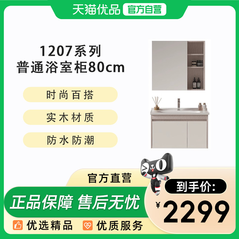 希箭卫浴(HOROW)1207系列远上寒山浅多层板浴室柜O2O