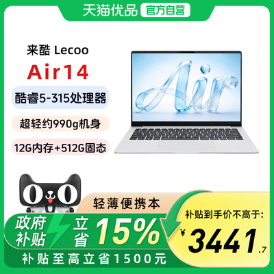 联想来酷Lecoo金属轻薄长续航