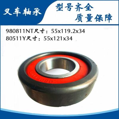 叉车轴承180704K 180705K 180706K 180707K 180708K