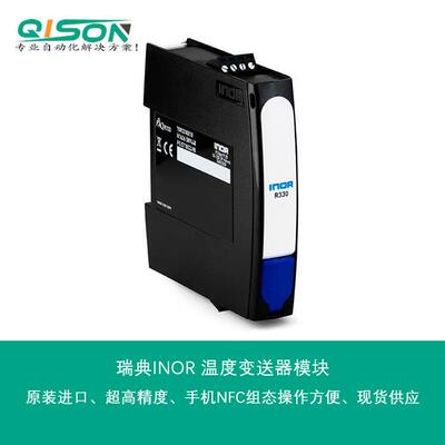 瑞典INOR温度变送器模块IPAQ-R330, 导轨式隔离型70R3300012