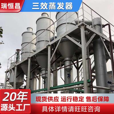 立式降膜蒸发器 双效循环tvr废水结晶器mvr污水处理化工用蒸发器