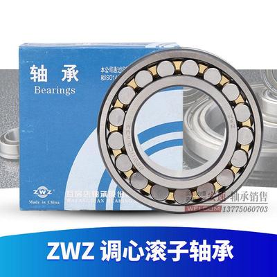 极速瓦房店调心滚子轴承22238 22244 22240F 3540 22248 CA CCK W