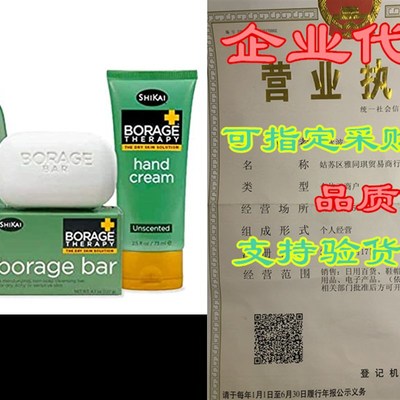 极速ShiKai - Borage Therapy Essentials PacNk, Borage Bar Soa