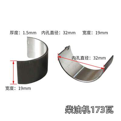 新品适用于凯马凯奥k常柴1786单缸风冷柴油机配件186F连杆小瓦主