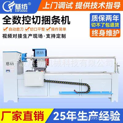 新型全自动磨刀直斜条割布机（对准加工户）鞋帽家纺切捆条机