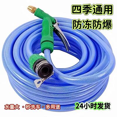 家用高压防冻防爆洗车浇花软管