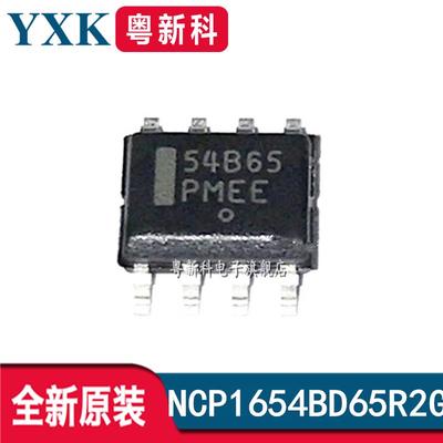 全新原装 NCP1654BD65R2G 液晶电源管理IC芯片54B65 SOP-8贴片
