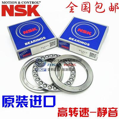 进口NSK 推力球轴承 51224/51226/51228/51230/51232/51234单列