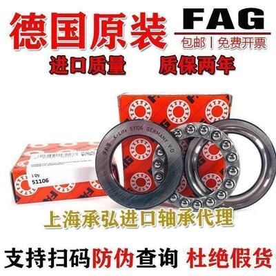 进口 FAG 平面轴承51317 51318 51319 51320 51322 51324 51326 M
