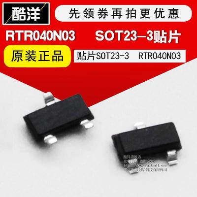 芯片 RTR040N03 贴片SOT23-3 TL 集成电路 IC 5只起拍