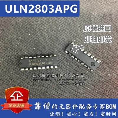 全新原装 ULN2803 ULN2803APG 直插 DIP-18 达林顿晶体管 驱动