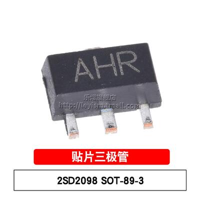 乐熠 NPN晶体管 2SD2098 丝印AHR SOT-89 20V/5A 贴片三极管 原装
