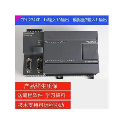 全新国产替代S7-200 CPU224 222CN 212-1BB23XP PLC控制器