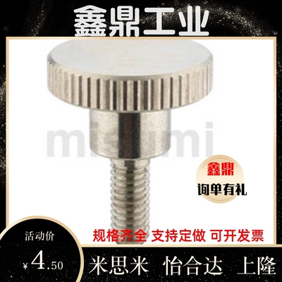 不锈钢压纹旋钮 C-NKOS3/4/5/6/8-6/10/16/20/25/30/40