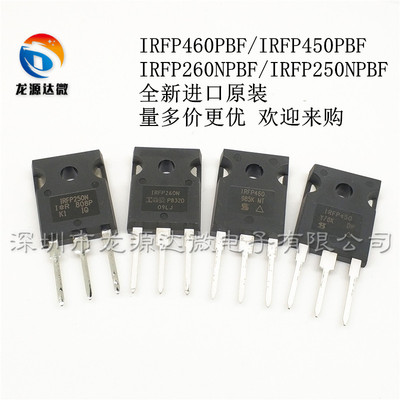 场效应管 IRFP150N/M 250N/M 260M IRFP450/460/240/9240/260NPBF