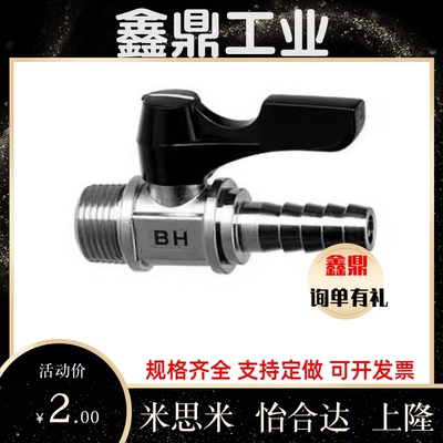 BBHRS11/BBRCS22/33米思米c-BBPH61 BBPH93 BBPH124-B W Y BL球阀