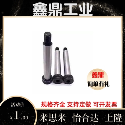 替代米思米塞打螺丝MSB10-16/20/25/30/35/40/45/50/60/65/70-130