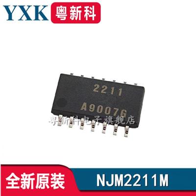 全新原装 NJM2211M 2211 SOP14 FSK解调器音调解码器IC芯片
