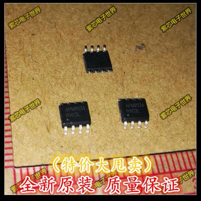 全新正品APM9934KC-TRL  APM9934 ANPEC SOP-8 原装正品热卖