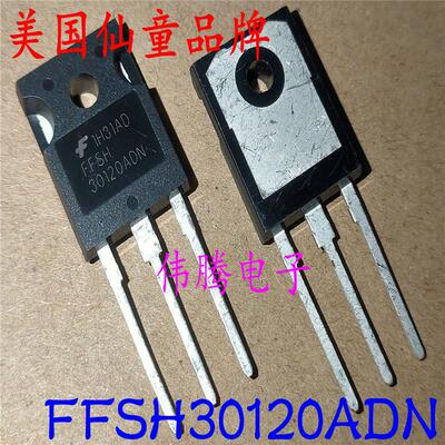 全新进口 FFSH30120ADN FFSH30120 30A 1200V 整流器 碳化硅